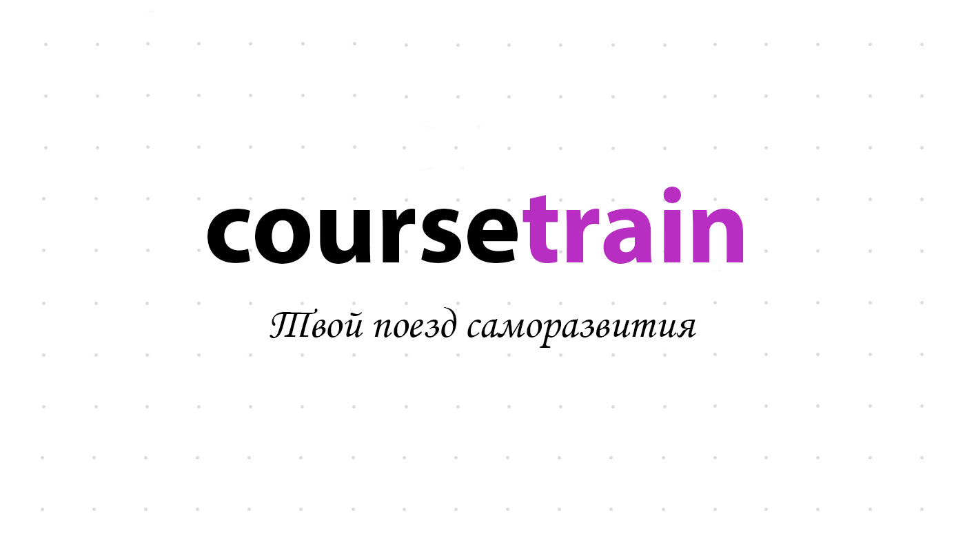 Илья Коровин - Популярные курсы | CourseTrain